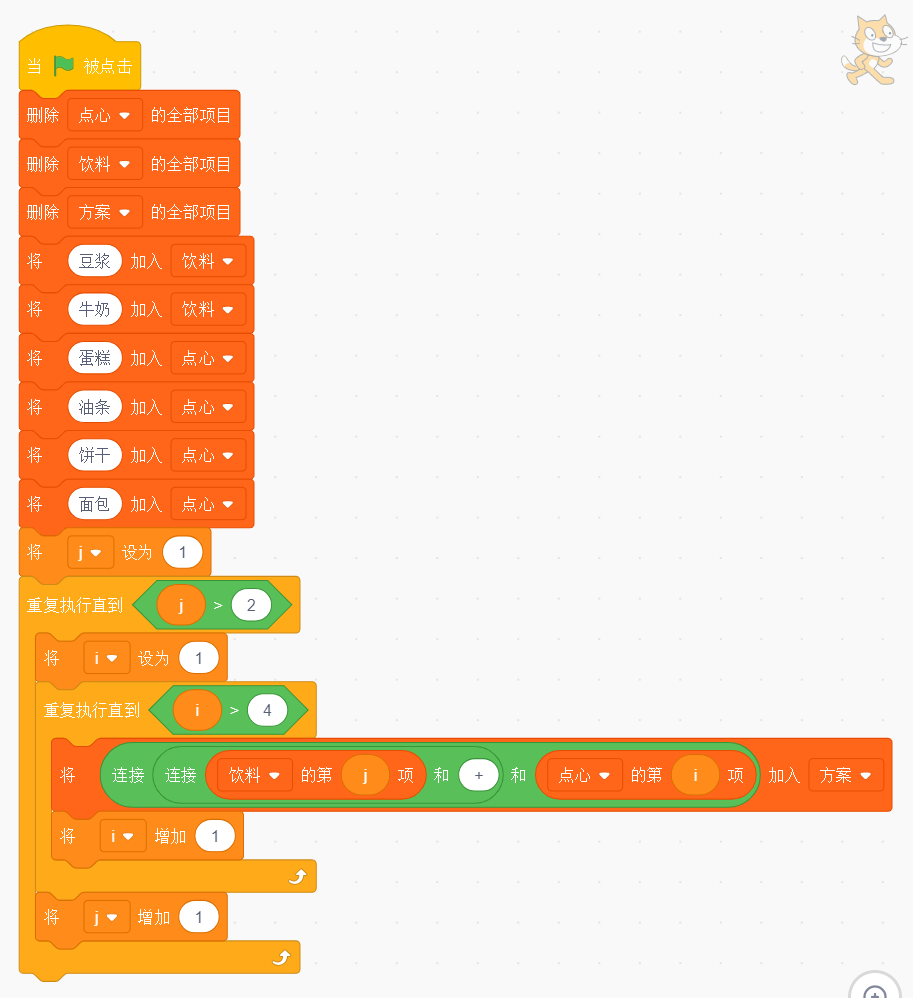 202203 青少年软件编程等级考试scratch四级真题 乐乐答题编程考试答题平台