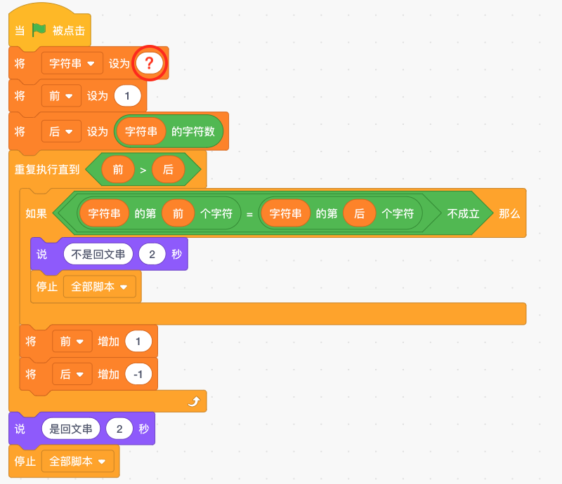 202012 青少年软件编程等级考试scratch四级真题 乐乐答题编程考试答题平台