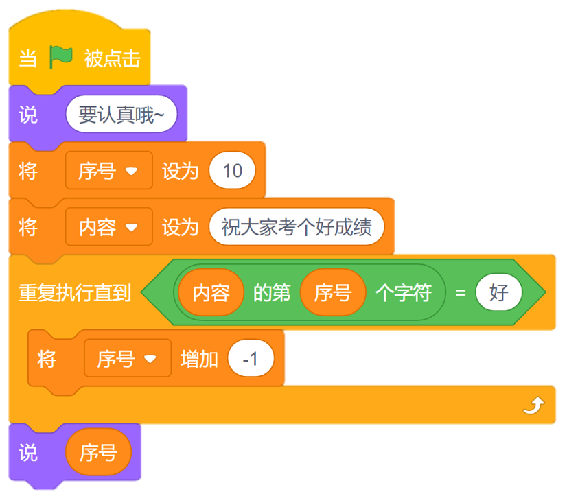 202209 青少年软件编程等级考试scratch四级真题 乐乐答题编程考试答题平台