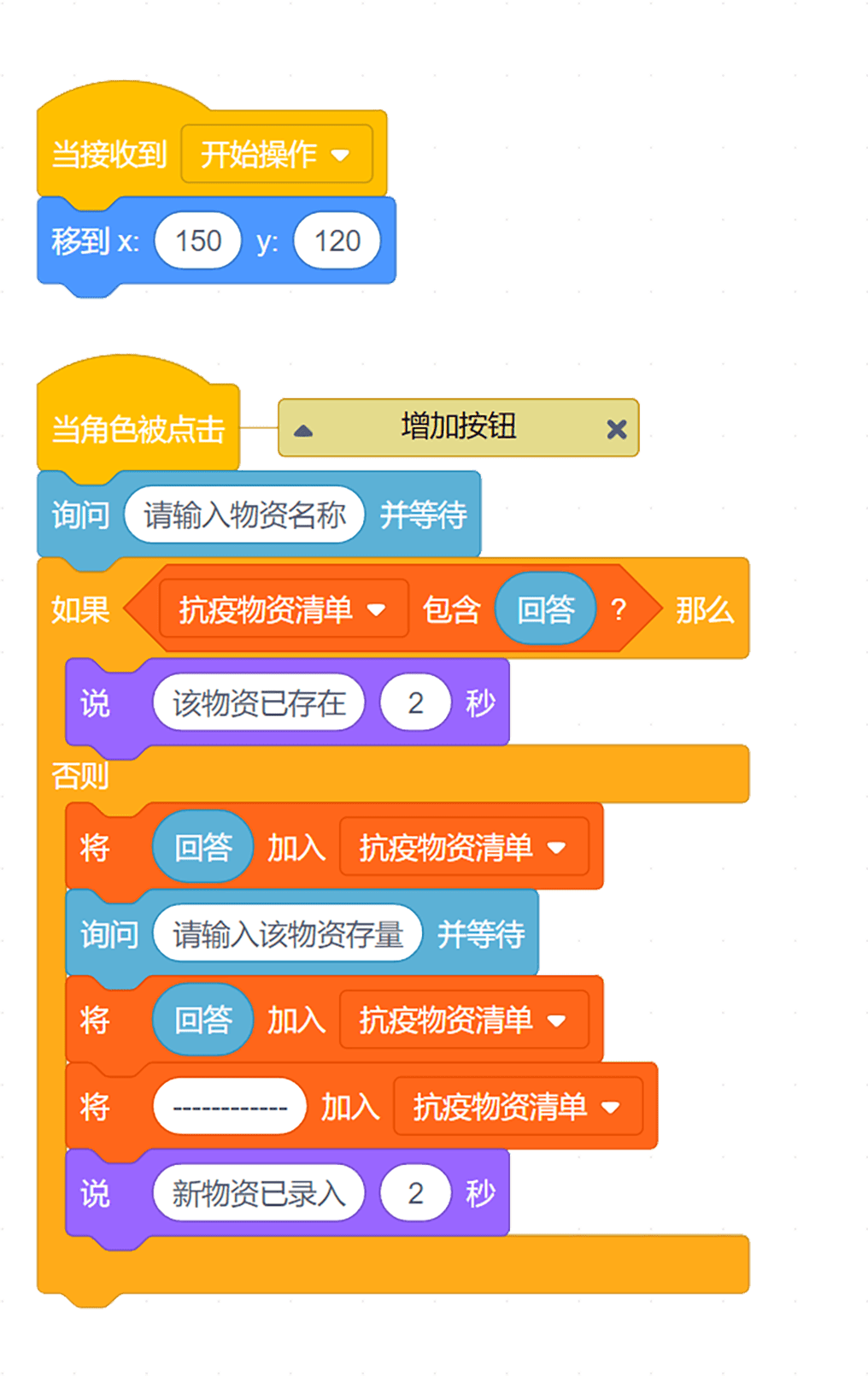 202212 青少年软件编程等级考试scratch四级真题 乐乐答题编程考试答题平台